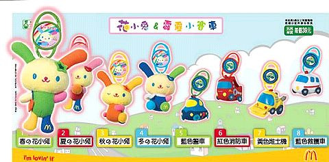 Mcdonalds Mcdo Happy Meal Usahana Sanrio Collectible keychain charm toy ...