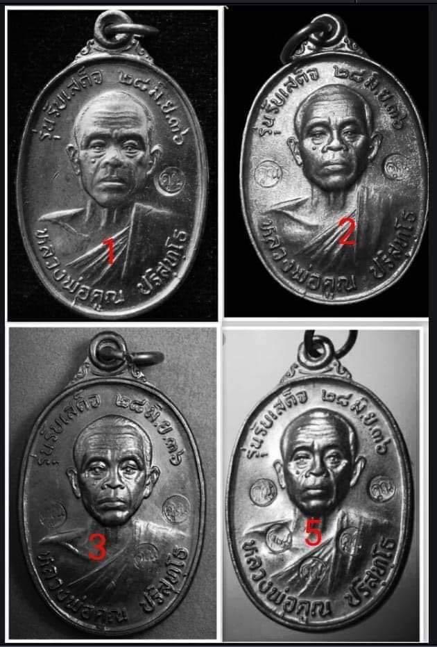 Rian Lp Koon Wat Banrai, “Queen Batch” Roon Rap Sadet Nur ThongDeang ...