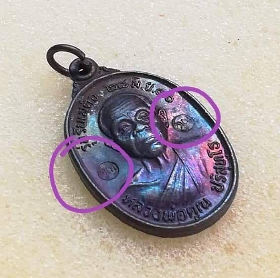 Rian Lp Koon Wat Banrai, “Queen Batch” Roon Rap Sadet Nur ThongDeang ...