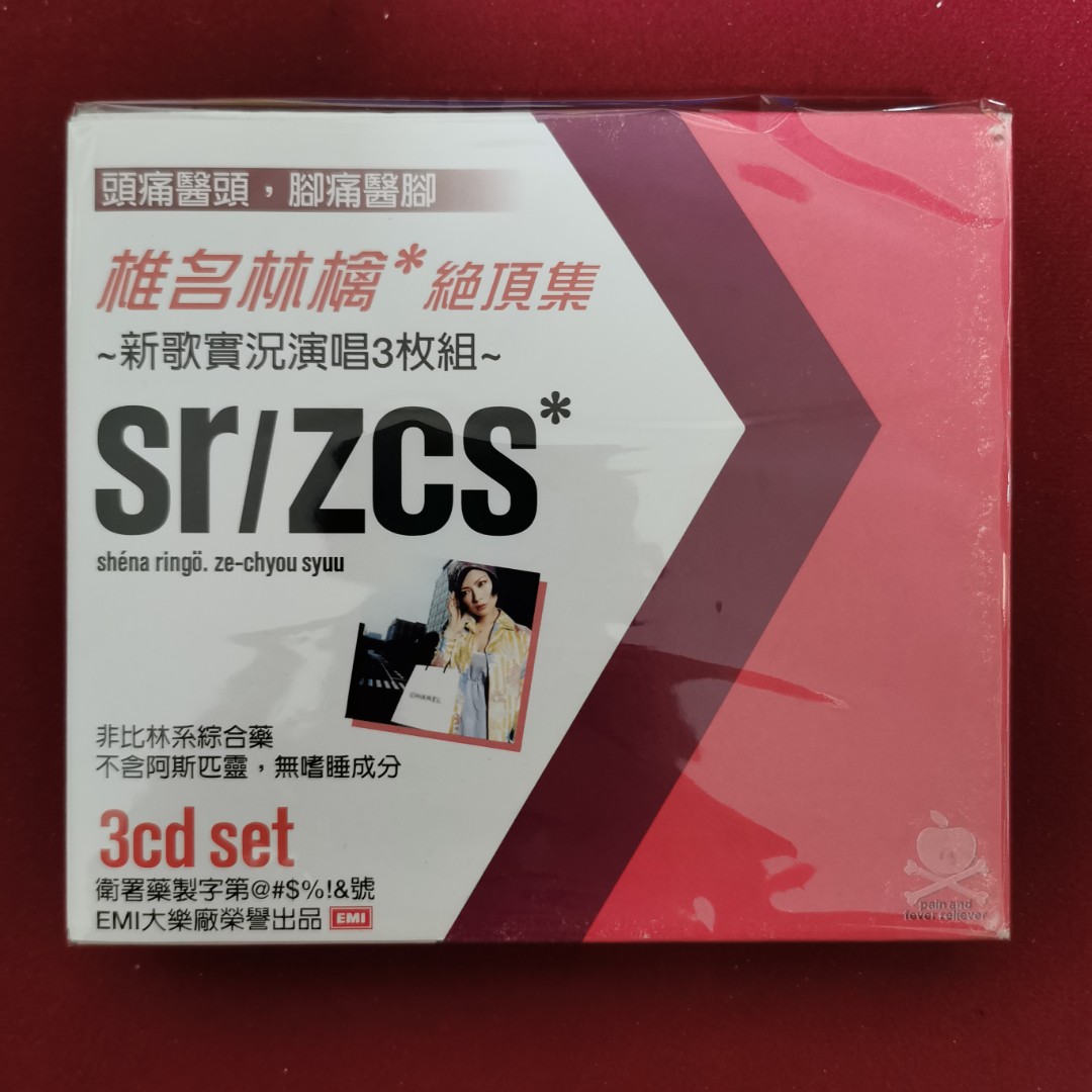 95％new 椎名林檎《絕頂集》The Acme Collection 3CD / 初回生產限定盤為「特殊紙盒包裝」 3吋 CD Single (3碟) ＃罕有保留原裝完美側紙 外紙盒 歌詞 ...