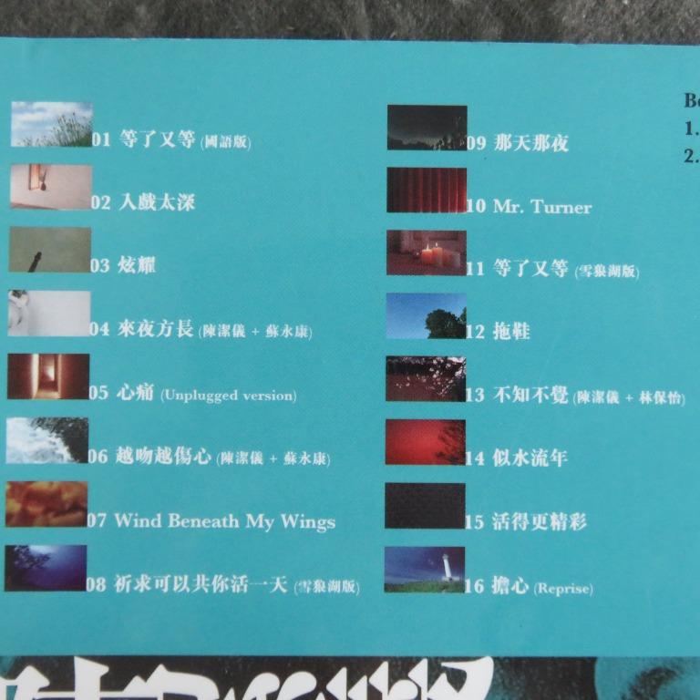 陳潔儀 kit chan II 精選 CD+DVD (14年 舊版, 連紙套) 似水流年, 來夜方, 長越吻越傷心, 興趣及遊戲, 音樂、樂器 ...
