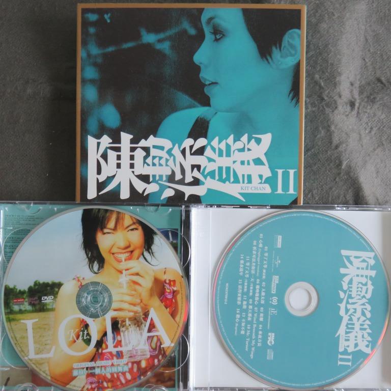 陳潔儀 kit chan II 精選 CD+DVD (14年 舊版, 連紙套) 似水流年, 來夜方, 長越吻越傷心, 興趣及遊戲, 音樂、樂器 ...