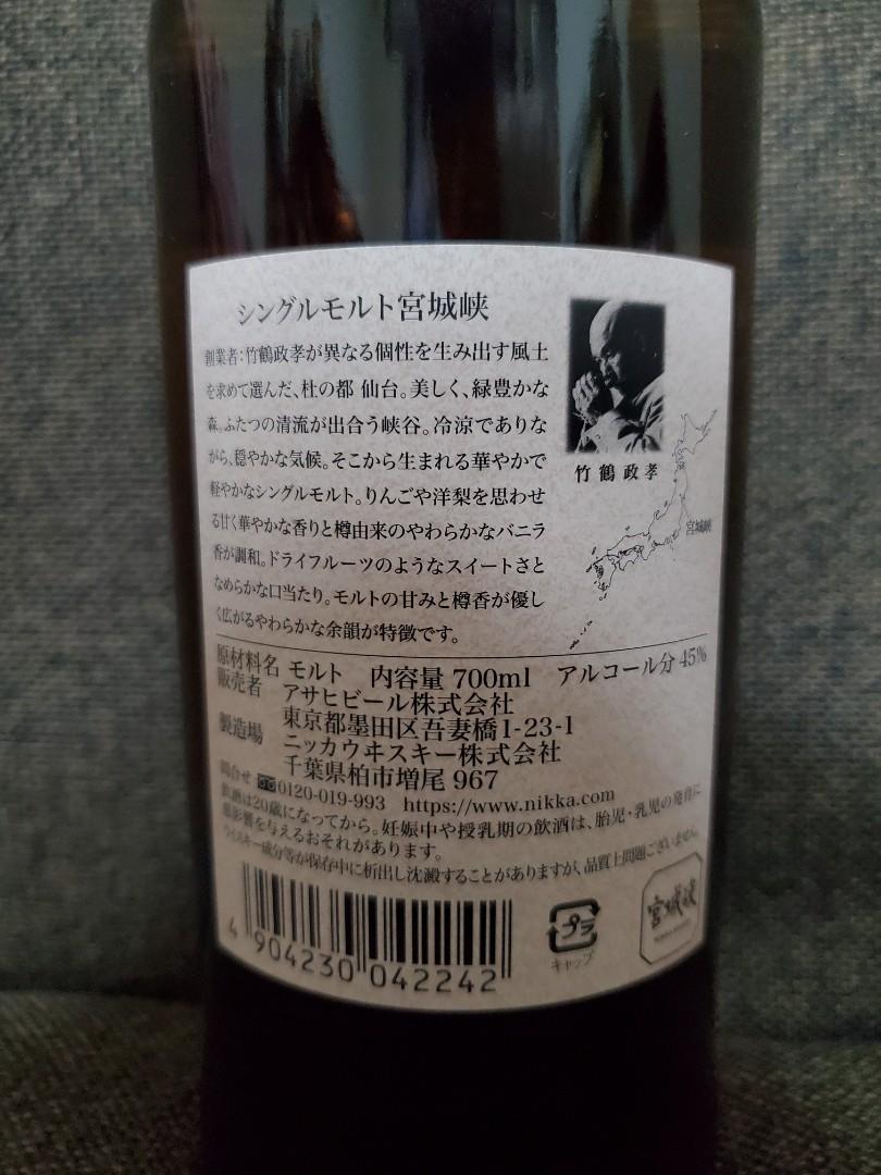 宮城峡 NAS 700ml, 嘢食 & 嘢飲, 酒精飲料 - Carousell
