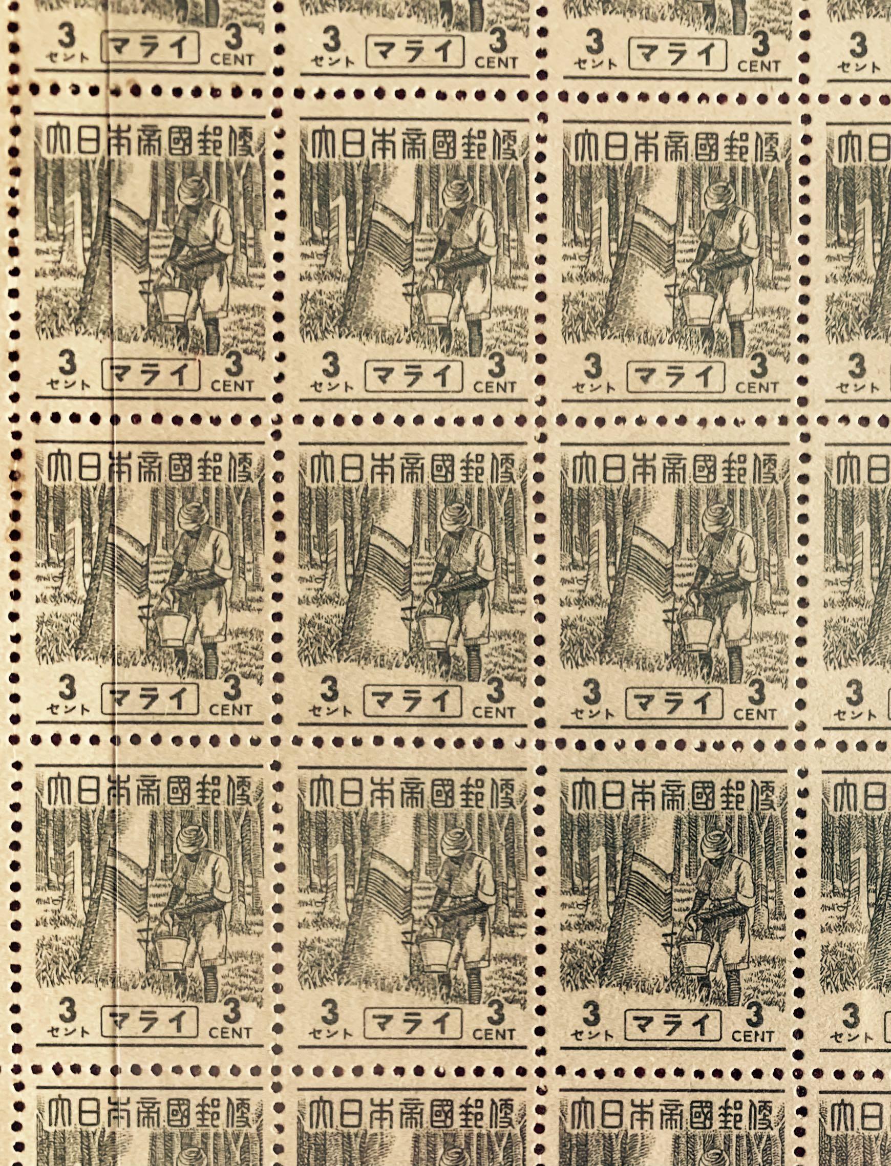 circa.1942-1945 Empire of Japan WW2 Malayan Straits Occupation "Rubber ...