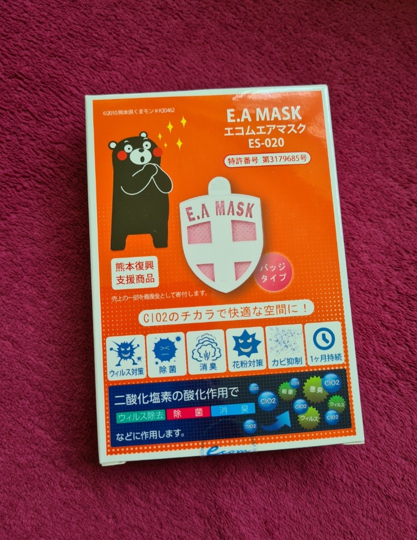 Ecom EA Mask (product of japan), Health & Nutrition, Face Masks & Face ...