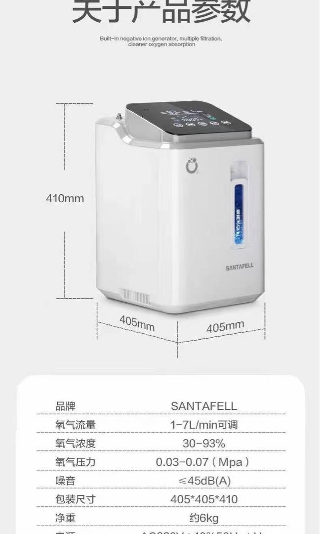 oxygenerator portable oxygen concentrator, Health & Nutrition, Medical ...