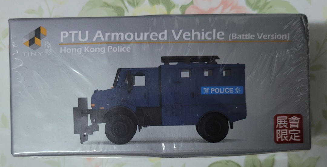Tiny 微影 Hong Kong Police PTU Armored Vehicle (Battle Version) 銳武裝甲車【展會 ...