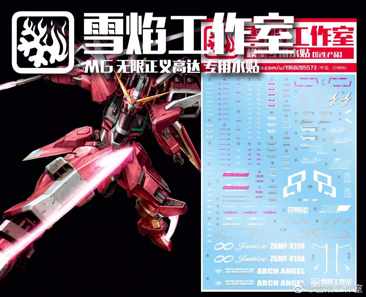 [XY] MG Infinite Justice Gundam 00 Waterslide Decal by Xueyan 1/100 ...