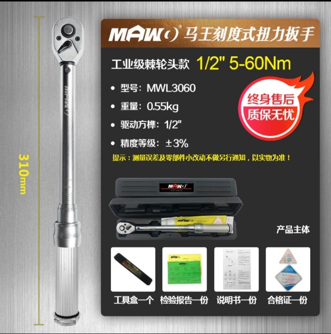 Made In Germany 1/2 Wrench 5-60nm Torque, Everything Else on Carousell
