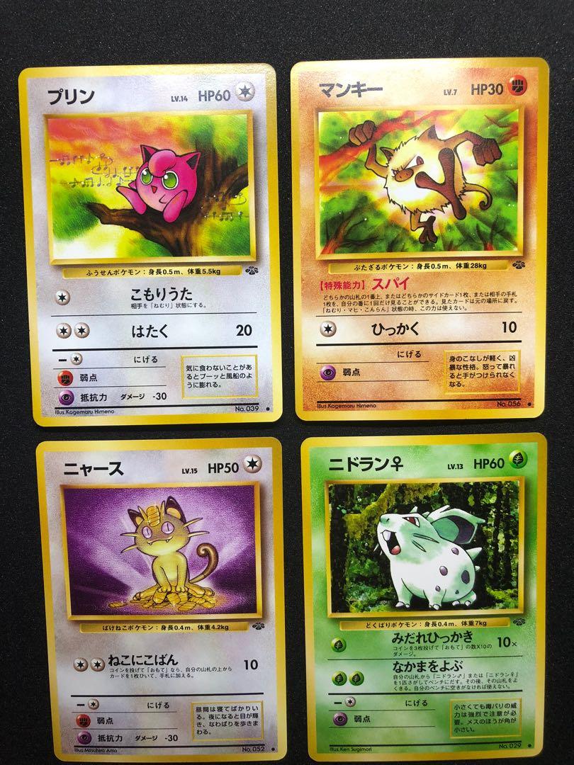 Pokemon Japanese Base set/Jungle/Fossil Cards, Hobbies & Toys ...