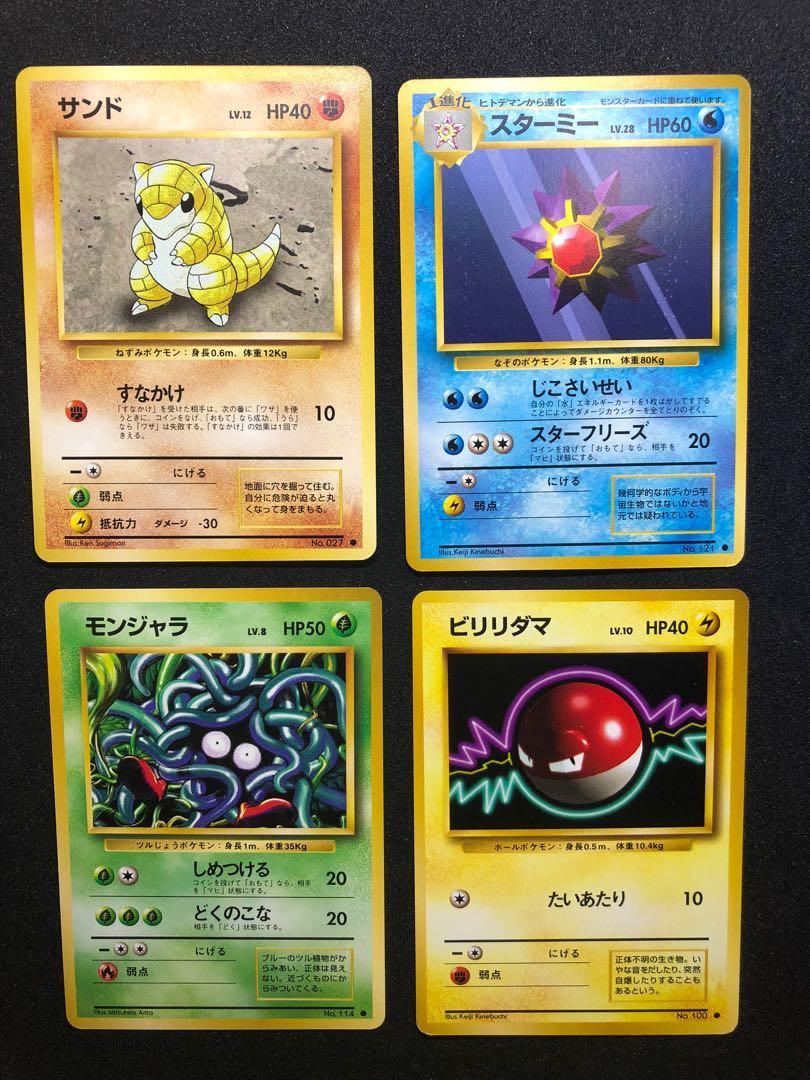 Pokemon Japanese Base set/Jungle/Fossil Cards, Hobbies & Toys ...