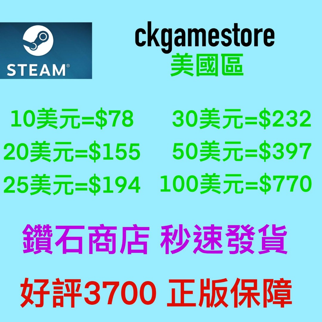 好評3900 美國 steam wallet 美金 各數值價錢 美元 steam 錢包 預付卡 gift card steam 卡 平平平 on Carousell