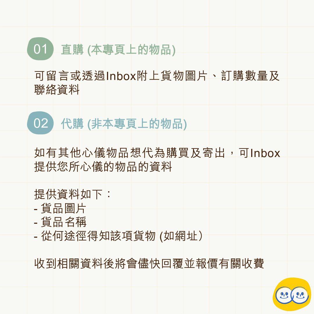 台灣代購 − 蝦皮 露天 pchome momo, 其他, 其他 - Carousell