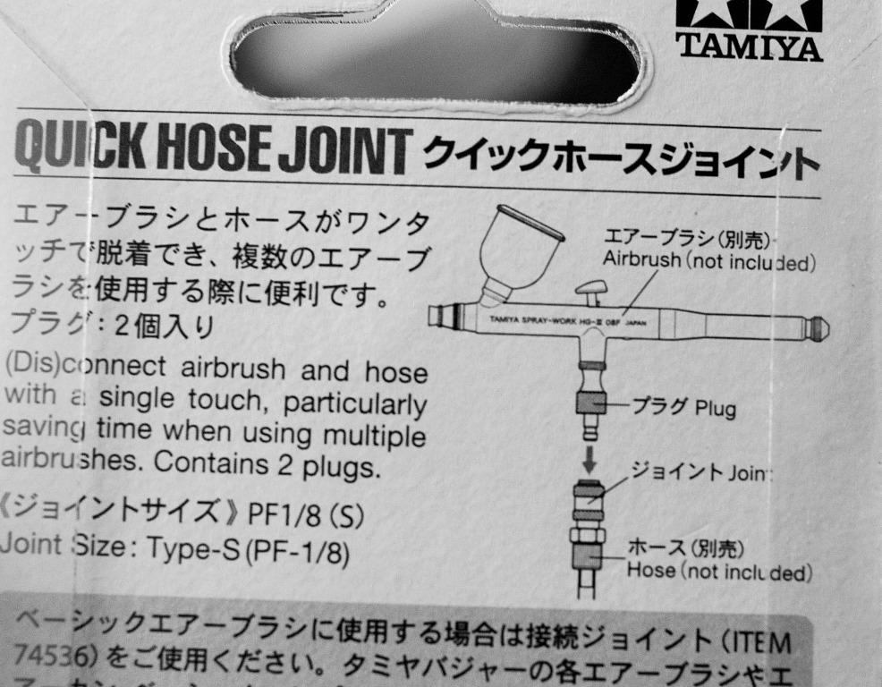 全新 - 田宮-TAMIYA- 74561- Quick Hose Joint -M-300, 興趣及遊戲, 手作＆自家設計, 工藝用品及工具 ...