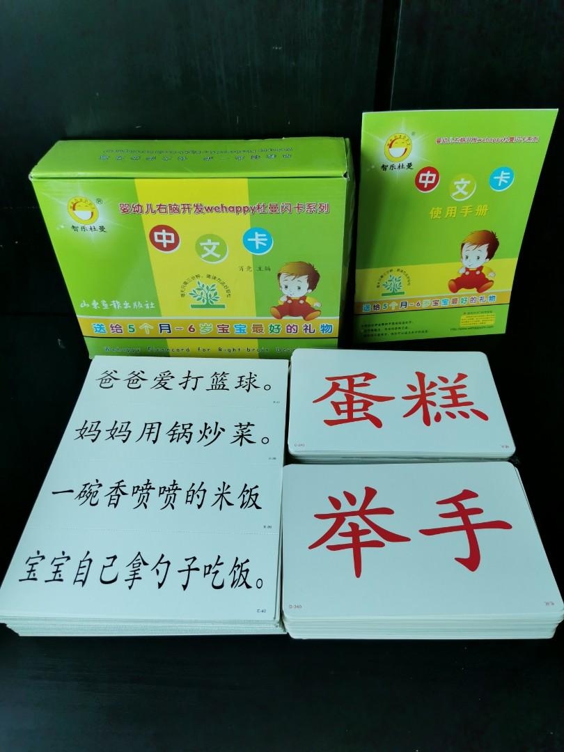 Chinese Flashcards, Hobbies & Toys, Books & Magazines, Children's Books ...