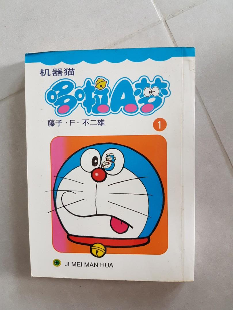 Doraemon Chinese Comics, Hobbies & Toys, Books & Magazines, Comics ...