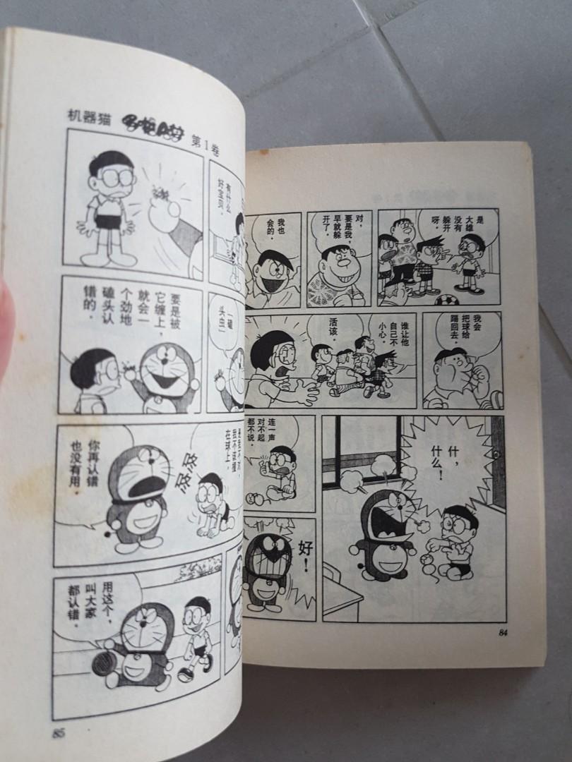 Doraemon Chinese Comics, Hobbies & Toys, Books & Magazines, Comics ...