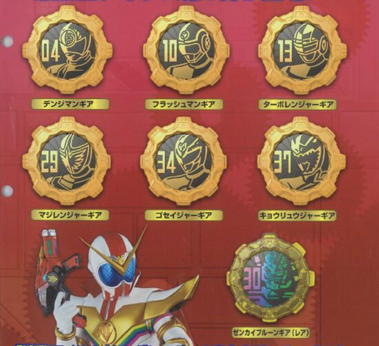 Kikai Sentai Zenkaiger GP Sentai Gear 05/06, Hobbies & Toys, Toys ...