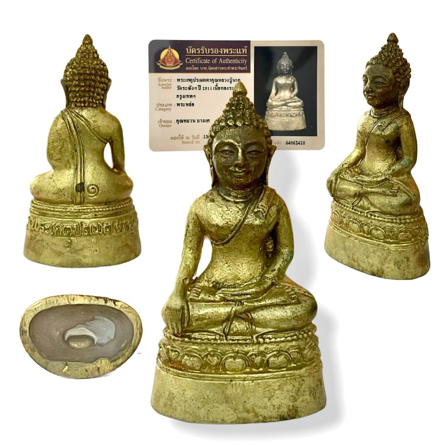 Phra Kiat PhoRaMedTa Khun LP Nak BE 2511 Wat Rakhang Nur Thong Rakang ...