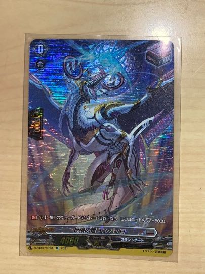 Overdress Vanguard Brandt Gate Front Trigger SP, Hobbies & Toys, Toys ...