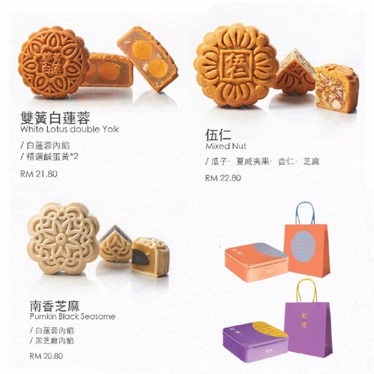 娇妈妈传统中秋月饼馅中馅礼盒家庭配套 JMM TRADISIONAL DOUBLE LAYER MOONCAKE PACKAGE MENU ...
