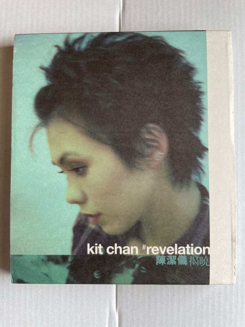 陳潔儀 Kit Chan 揭曉 CD, 興趣及遊戲, 音樂樂器 & 配件, 音樂與媒體 - CD 及 DVD - Carousell