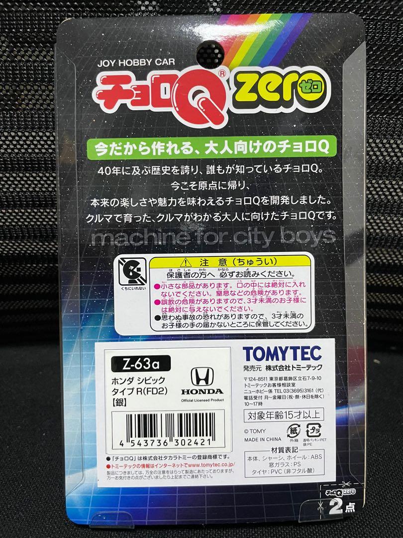 Choro Q Zero Honda Civic Type R (FD2R Silver), Hobbies & Toys, Toys ...