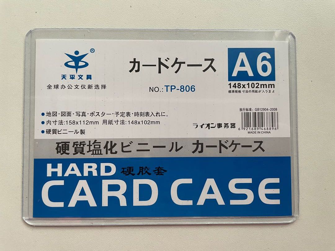 Hard Card Case A6 (Can fit QC Vaccine Cards), Hobbies & Toys ...