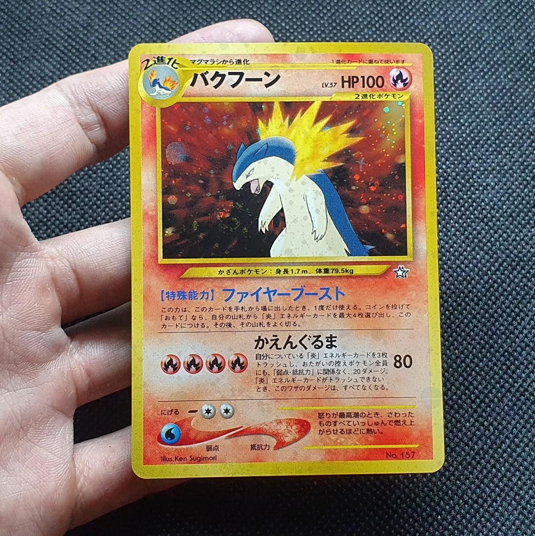 Pokemon pokémon cards No rarity Neo Genesis (premium file) trio ...