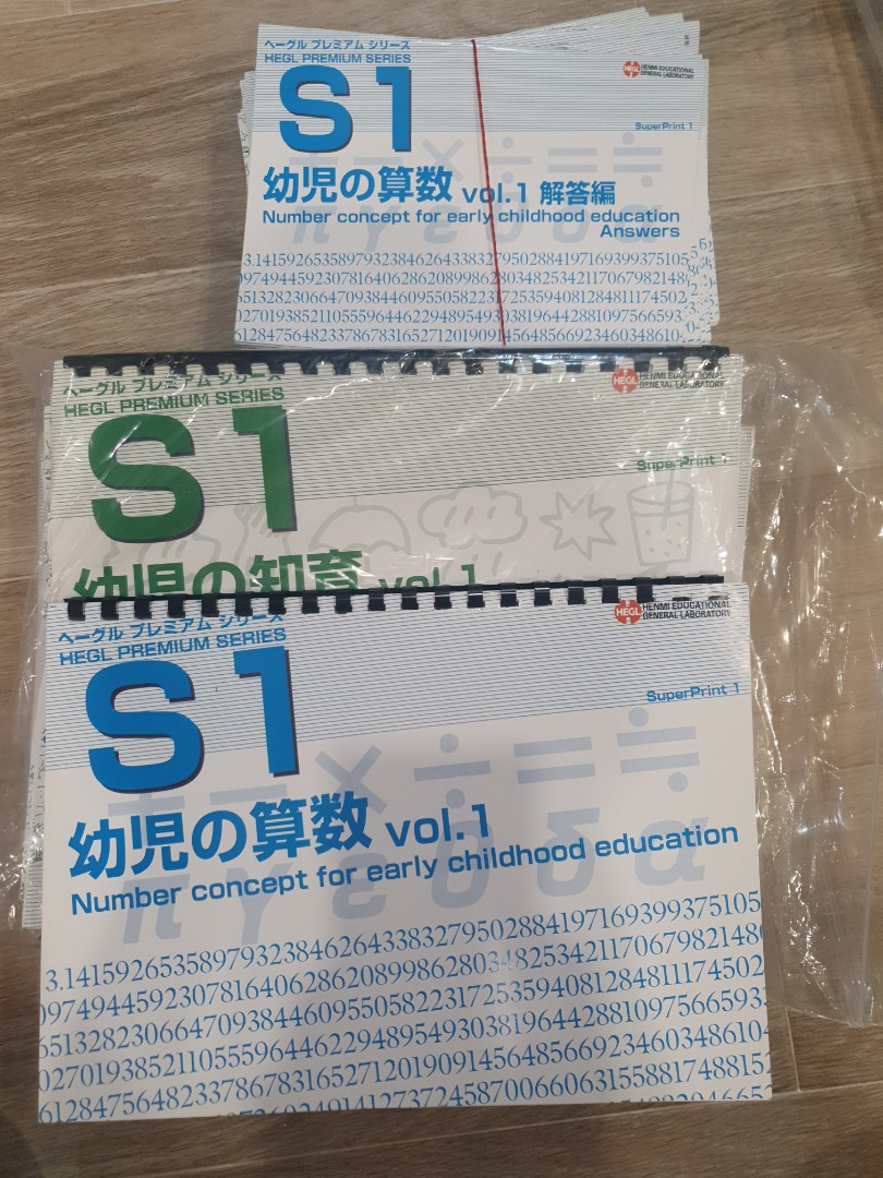 S1 Heguru Worksheets, Hobbies & Toys, Books & Magazines, Children's ...