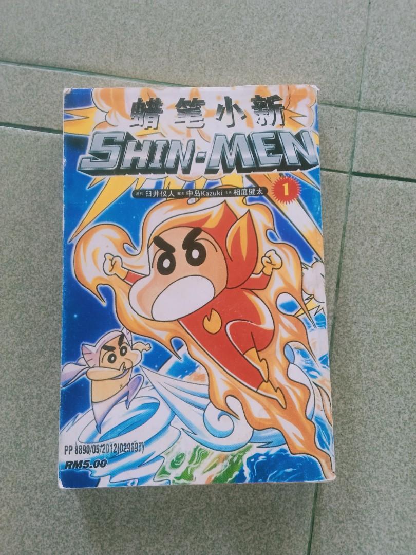 Shin - Men Manga/Comic Volume 1 - Komik Dik Cerdas., Hobbies & Toys ...