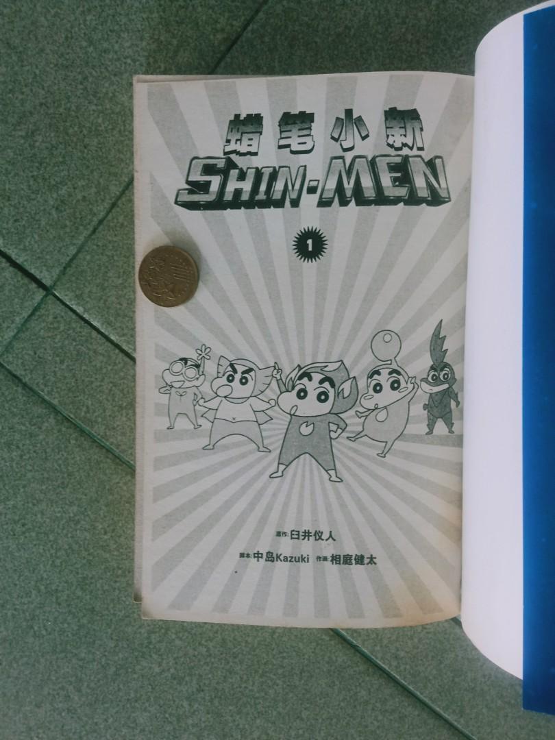 Shin - Men Manga/Comic Volume 1 - Komik Dik Cerdas., Hobbies & Toys ...
