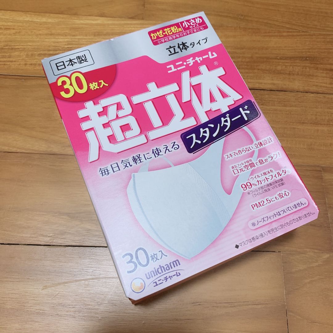 unicharm super 3D mask, Health & Nutrition, Face Masks & Face Shields ...