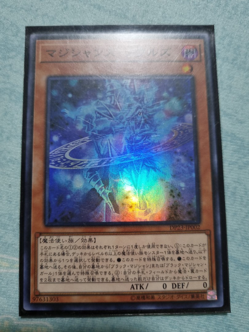 YUGIOH DP23-JP002, Hobbies & Toys, Toys & Games on Carousell