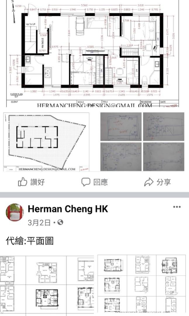 畫圖 繪圖 CAD平面圖 floorplan, 傢俬＆家居, 家居裝飾, 牆上裝飾 - Carousell
