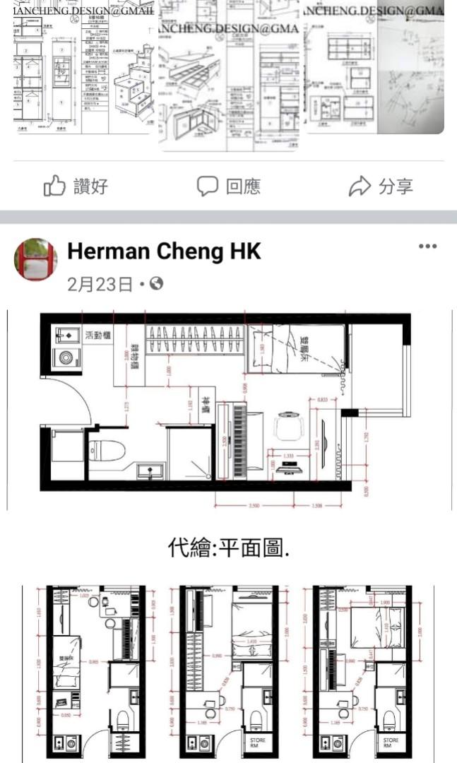 畫圖 繪圖 CAD平面圖 floorplan, 傢俬＆家居, 家居裝飾, 牆上裝飾 - Carousell