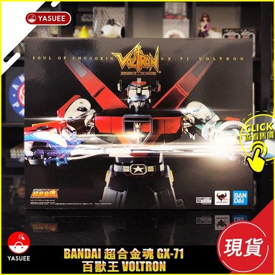 [現貨] Bandai 超合金魂 GX-71 百獸王 GX-71 Voltron, 興趣及遊戲, 玩具 & 遊戲類 - Carousell