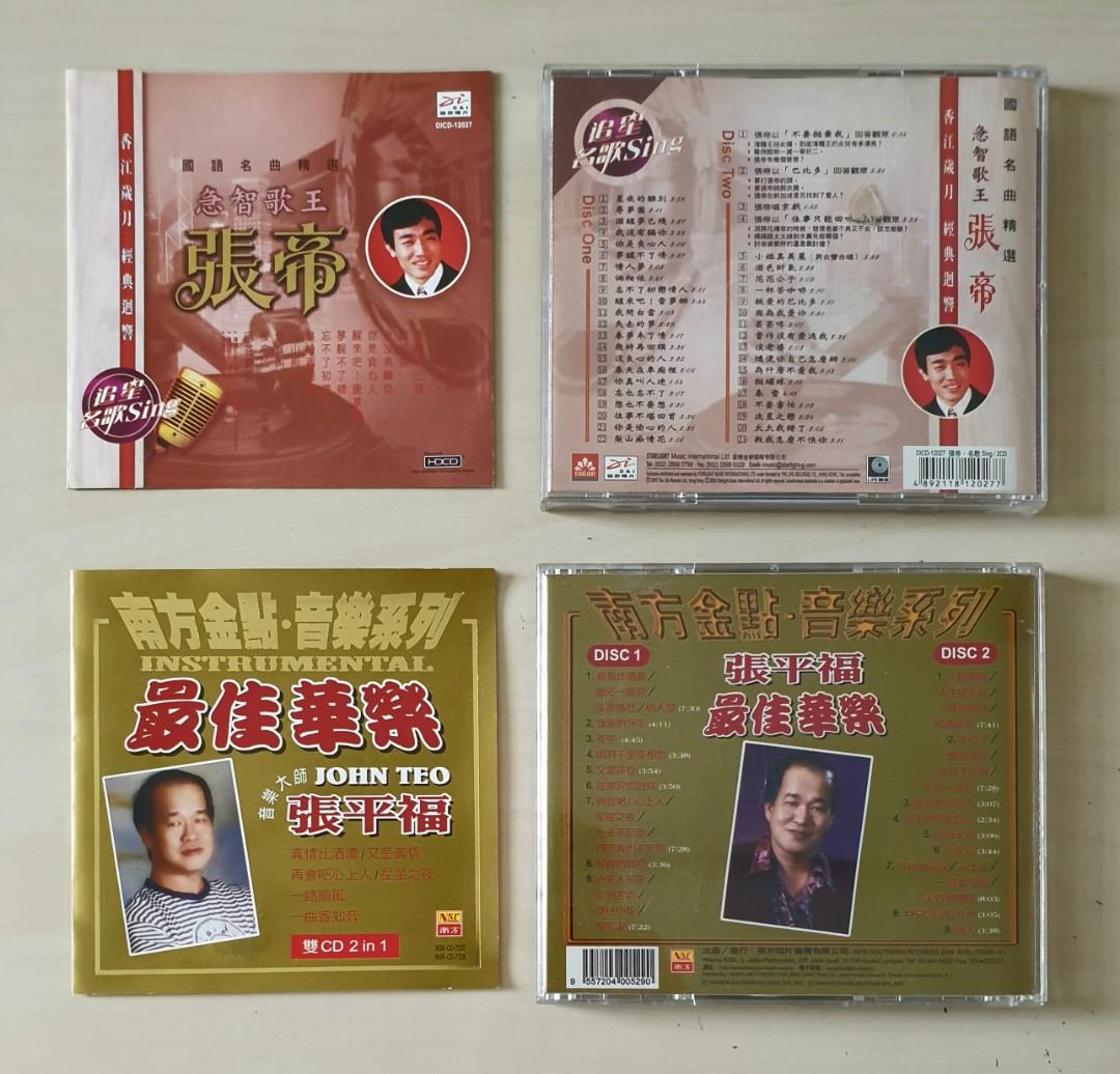 陳百強 Danny Chan, 費玉清 Fei Yu-ching, 黃清元 Huang Qing Yuan, 余天 You Tian, 阿古仔 ...