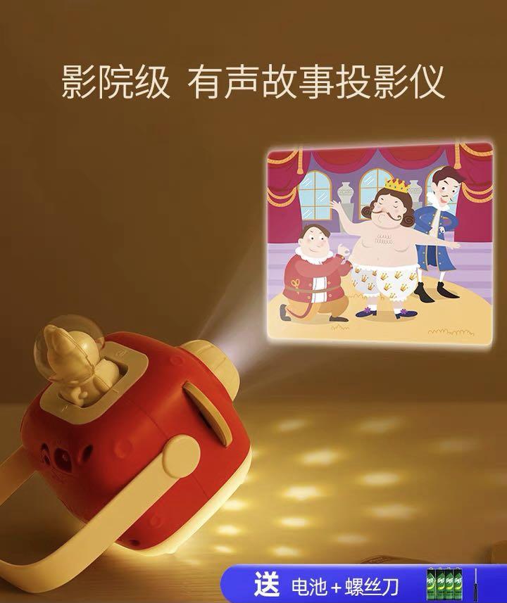 Baby story telling projector, Babies & Kids, Baby Monitors on Carousell