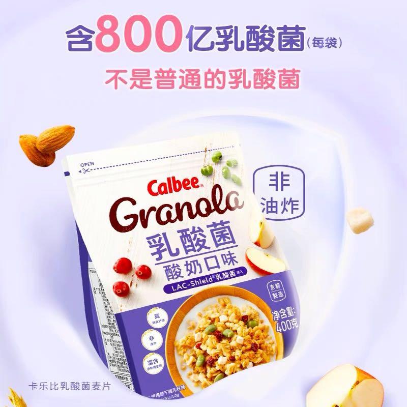 Calbee Granola (Japan), Food & Drinks, Packaged & Instant Food on Carousell