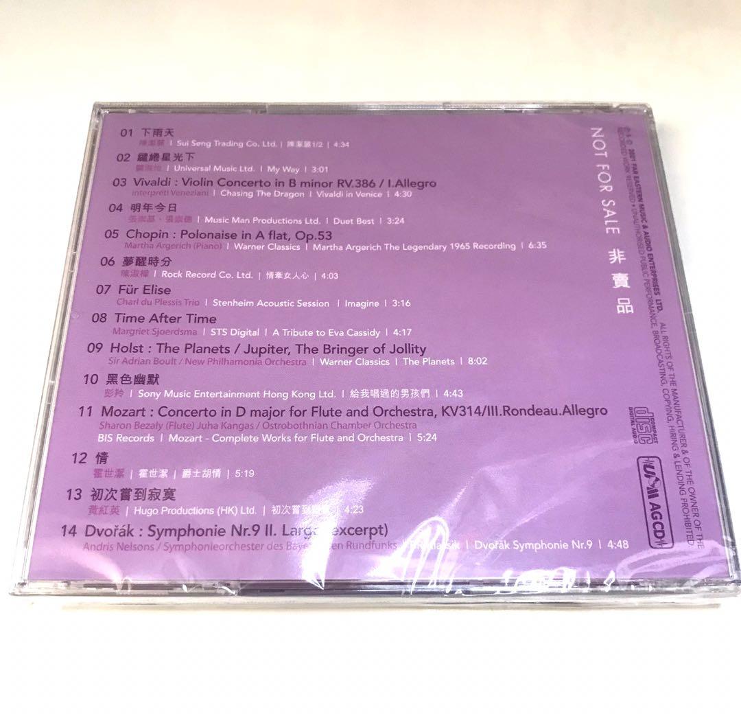 視聽展 2021 原音精選 CD The Perfect Sound, 興趣及遊戲, 音樂、樂器 & 配件, 音樂與媒體 - CD 及 DVD ...