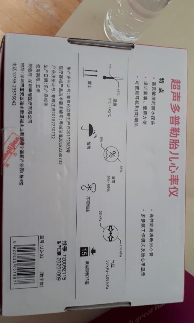 Fetal Dopper Baby Heart Monitor, Babies & Kids, Maternity Care on Carousell