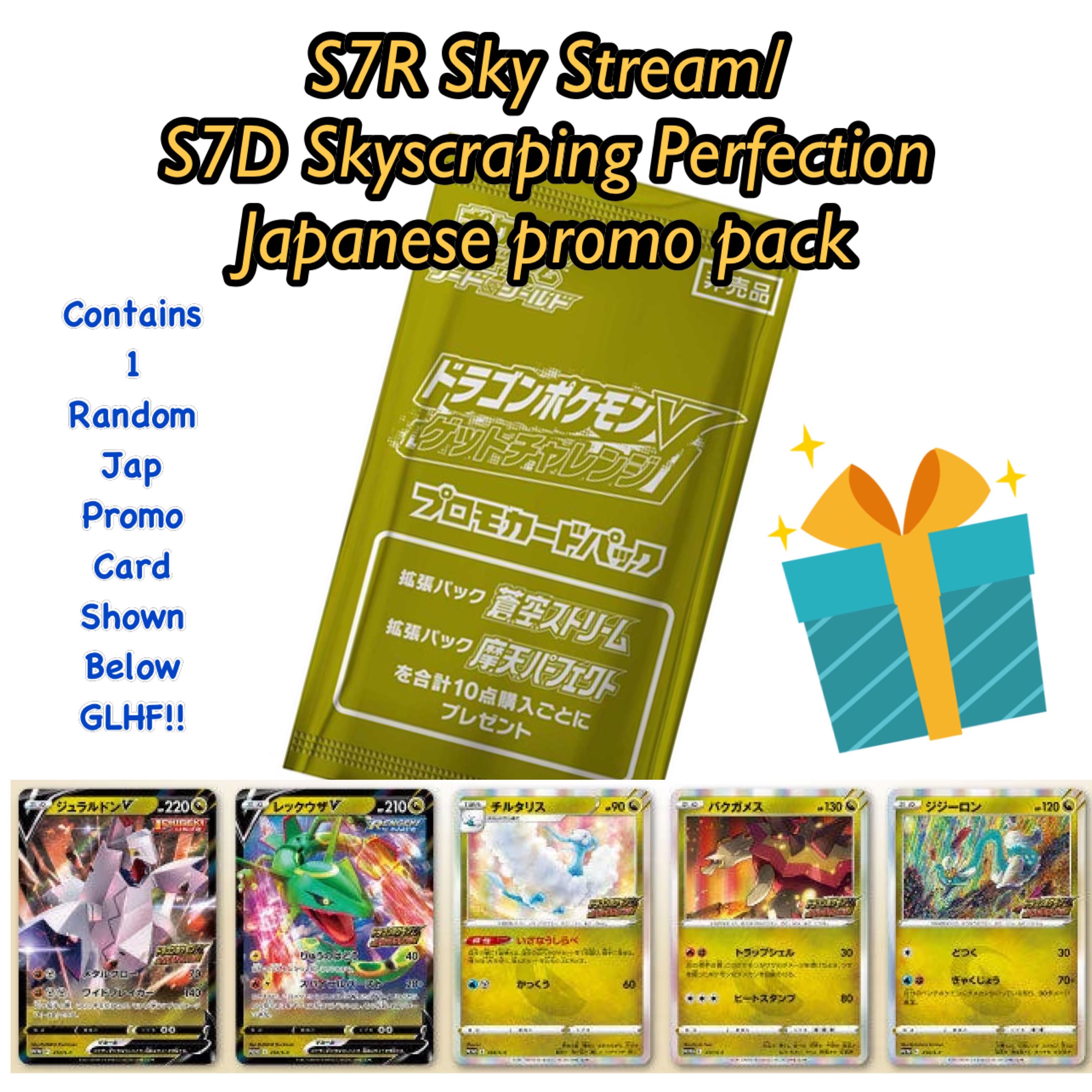 S7R Blue Sky Stream / S7D Skyscraping Perfection pokemon japanese promo ...