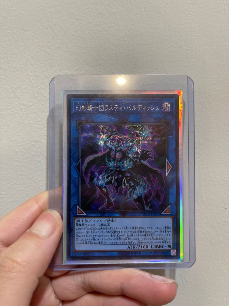 Yugioh Phantom Knight Rusty Bardiche SCR, Hobbies & Toys, Toys & Games ...