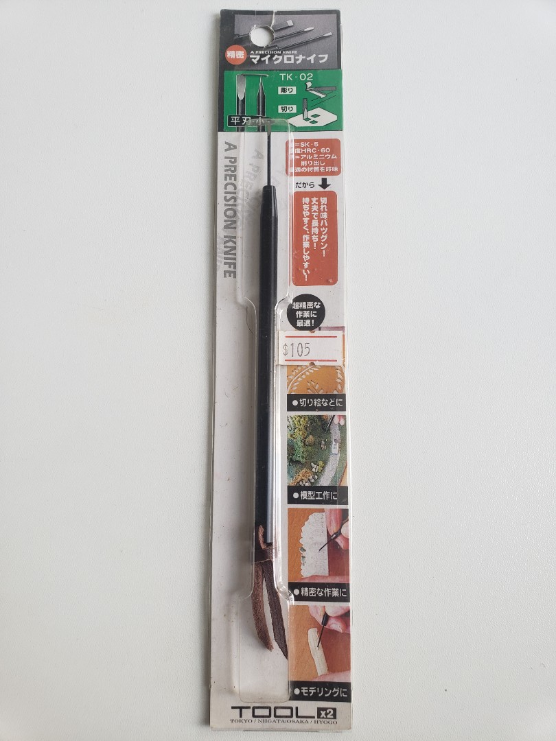 日本 EIGER TOOL TK-02 平刃·小 平幅：1.2mm 全長：115mm 雕刻刀, 興趣及遊戲, 手作＆自家設計, 工藝用品及工具 - Carousell