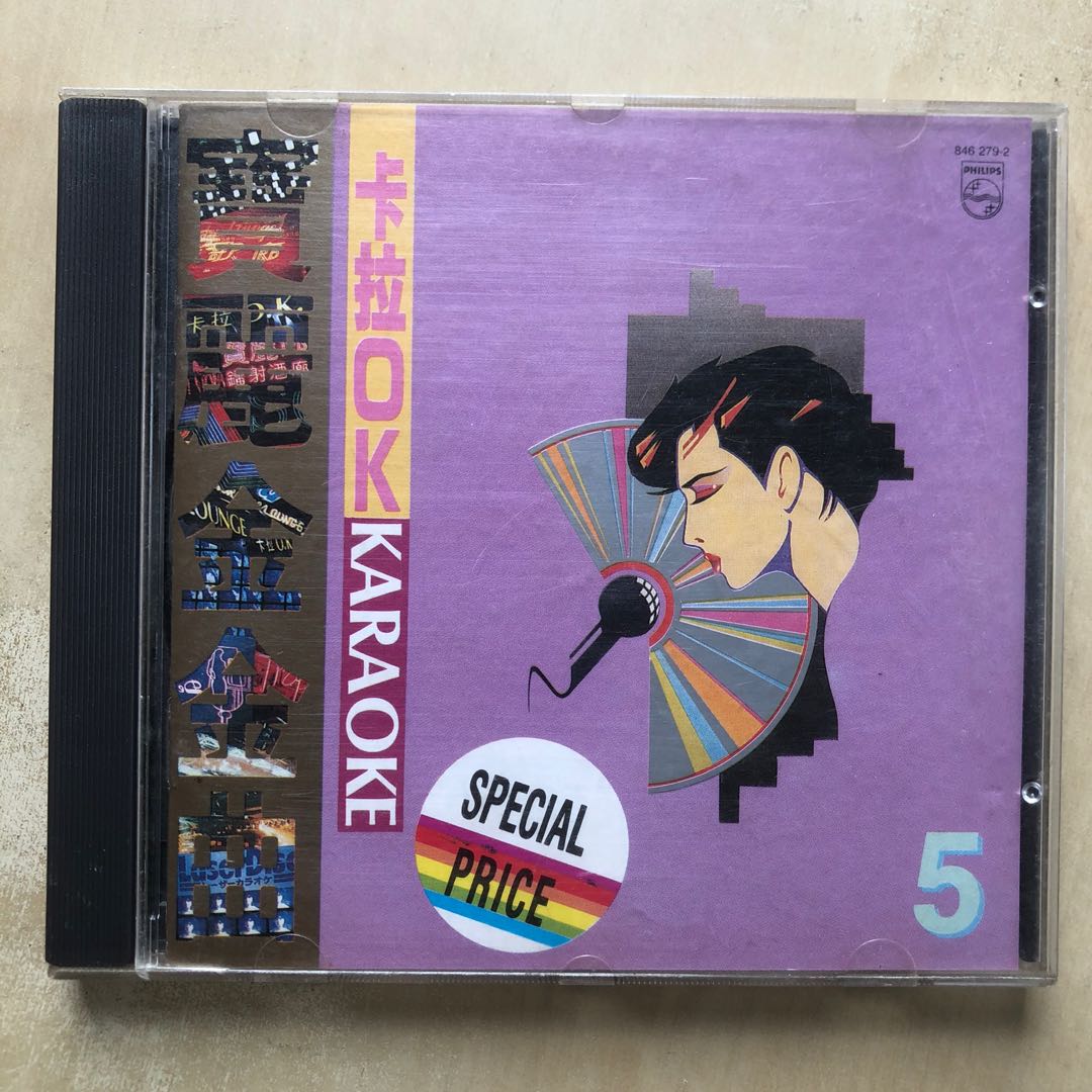 CD丨寶麗金金曲卡拉OK Vol.5 銀圈頭版, 興趣及遊戲, 音樂、樂器 & 配件, 音樂與媒體 - CD 及 DVD - Carousell