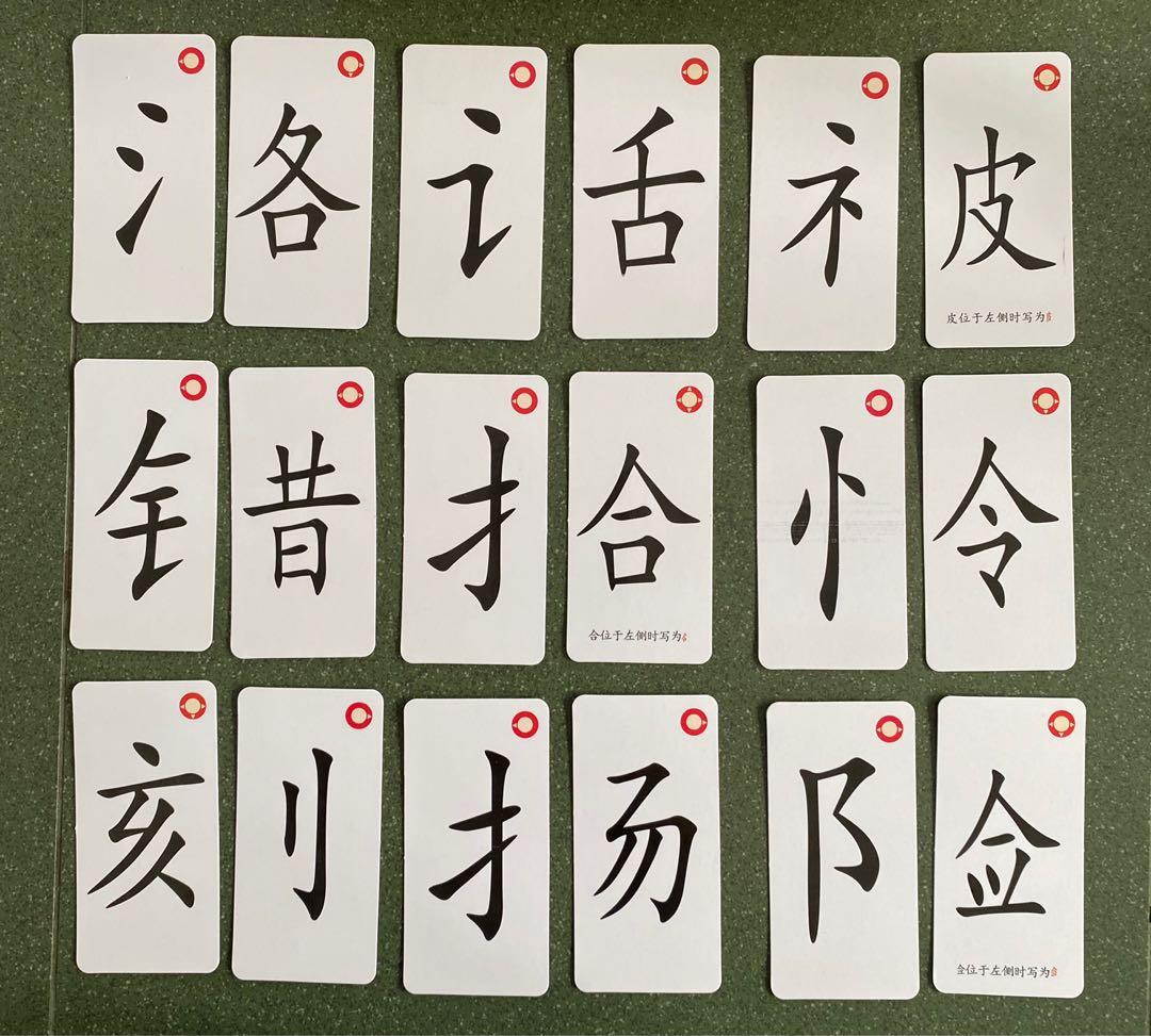 Chinese Characters Card Game, Hobbies & Toys, Toys & Games on Carousell