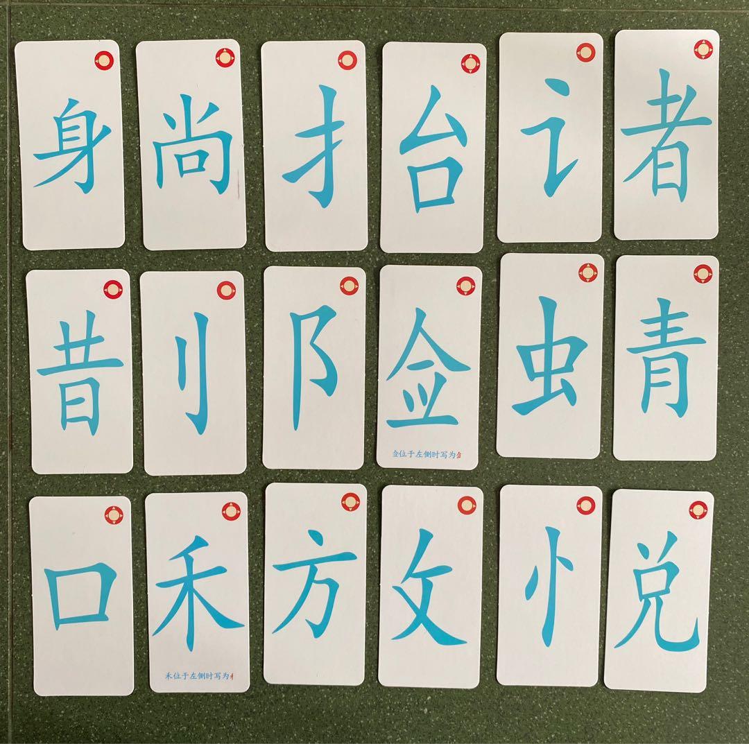 Chinese Characters Card Game, Hobbies & Toys, Toys & Games on Carousell