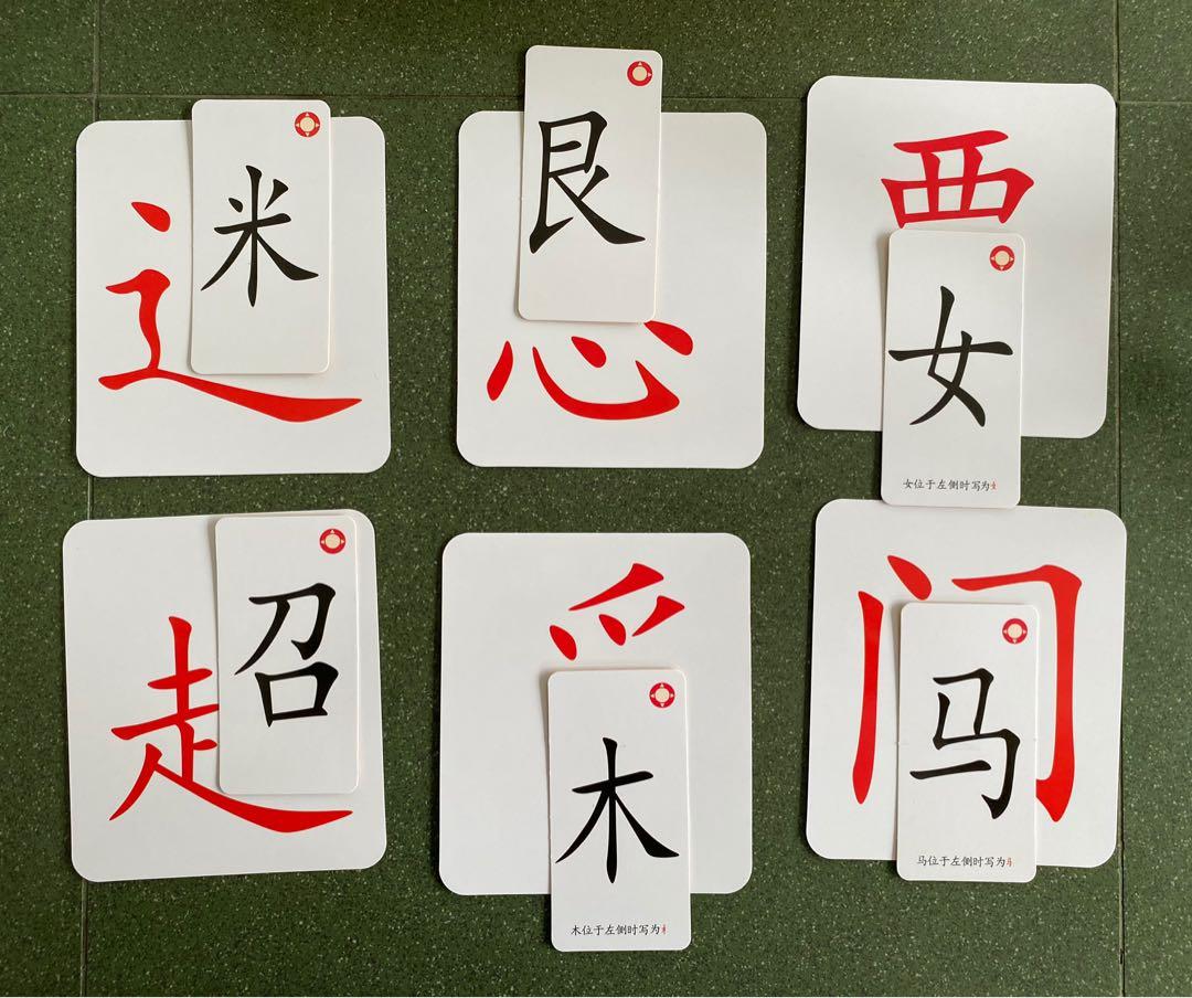 Chinese Characters Card Game, Hobbies & Toys, Toys & Games on Carousell