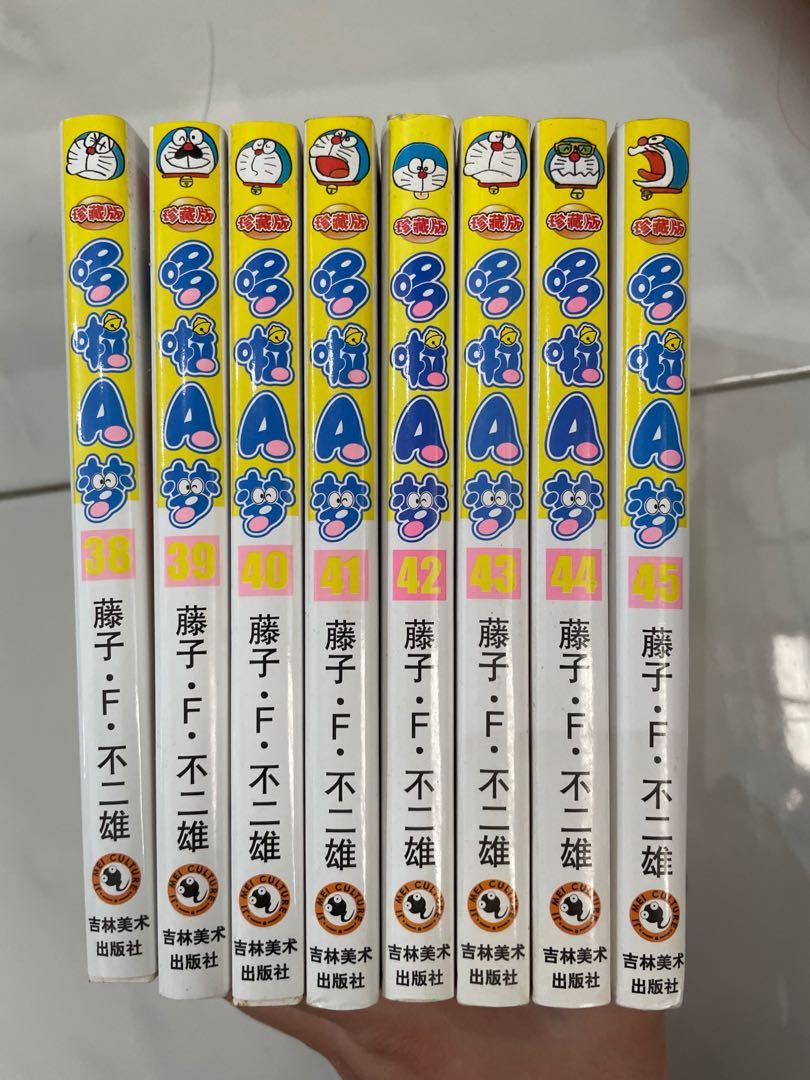 Doraemon 多啦A梦 Mandarin Vol 1-45 $1.5 per Vol, Hobbies & Toys, Books ...